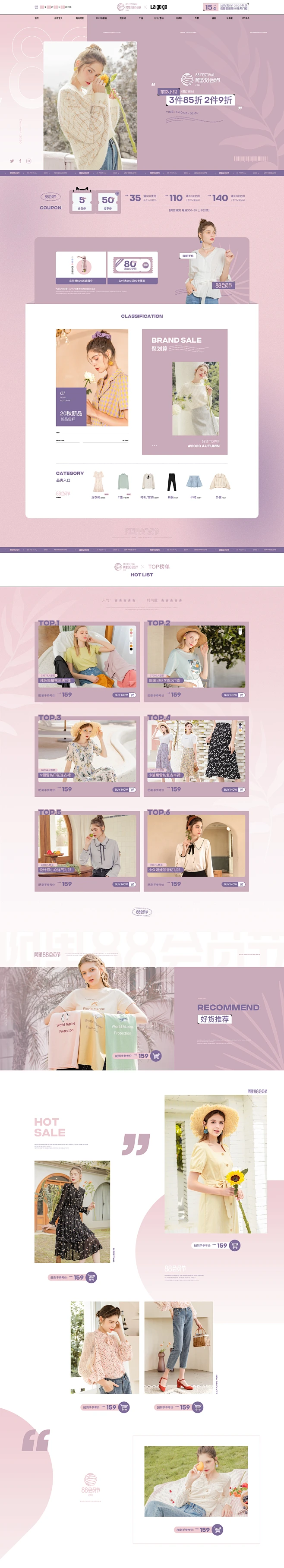 LAGOGO-88会员节-PC-花瓣网