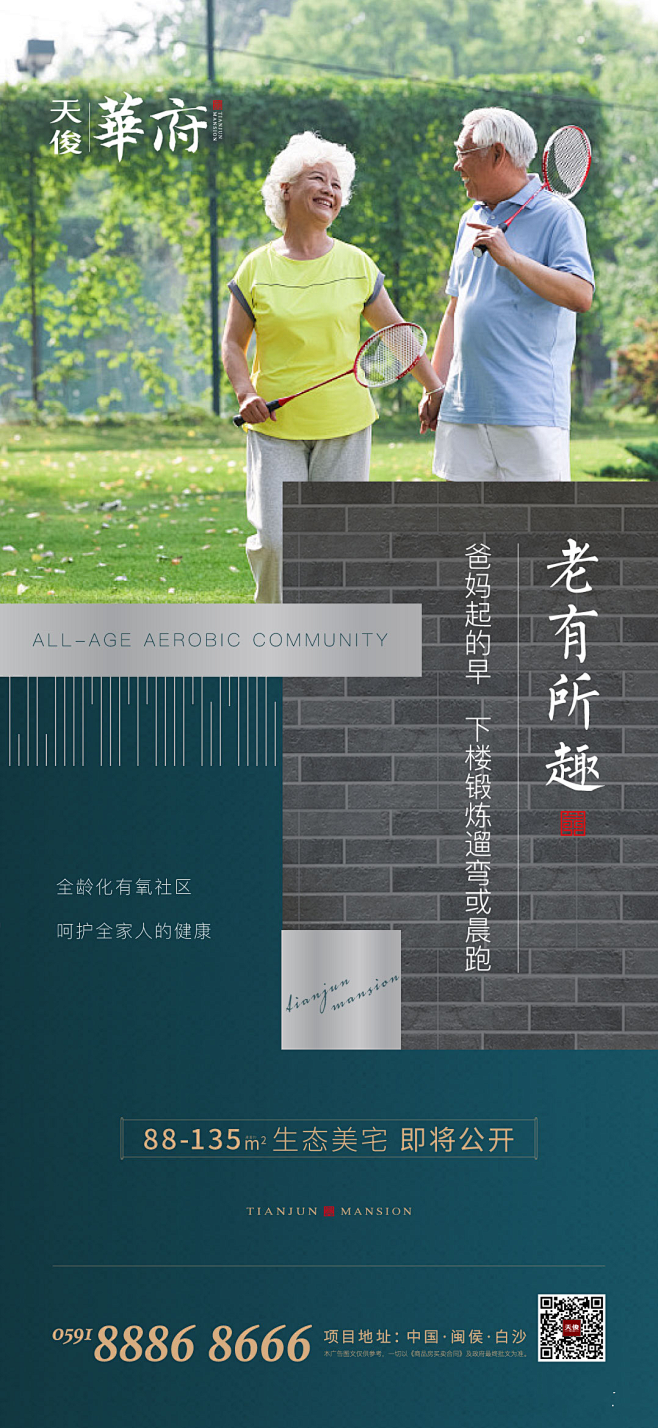 地产园林系列广告精选海报参考-111P(赠送） 资料来源微信公众号：创意门 海报合集免费打包赠送：关注公众号（创意门），回复：202201 即可获取