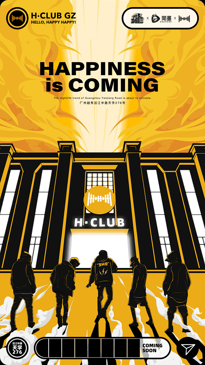 H CLUB 手绘宣传海报