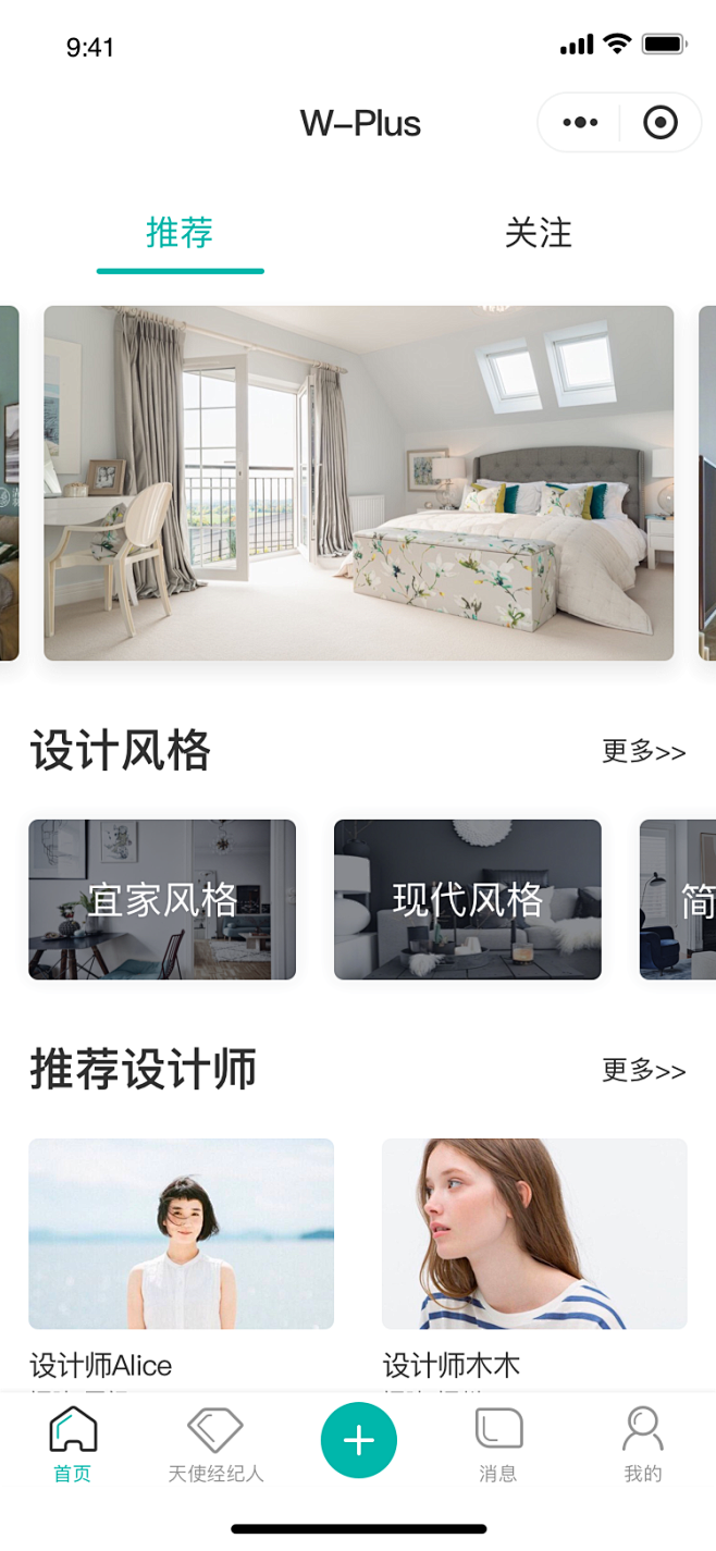 1首页-wplus-小程序