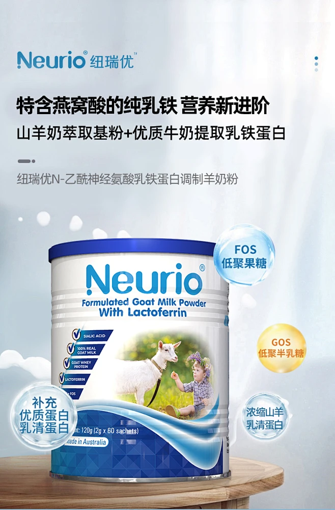 neurio纽瑞优澳洲进口儿童羊奶粉乳铁蛋白调制乳粉宝宝青少年成人-tmall.com天猫-花瓣网