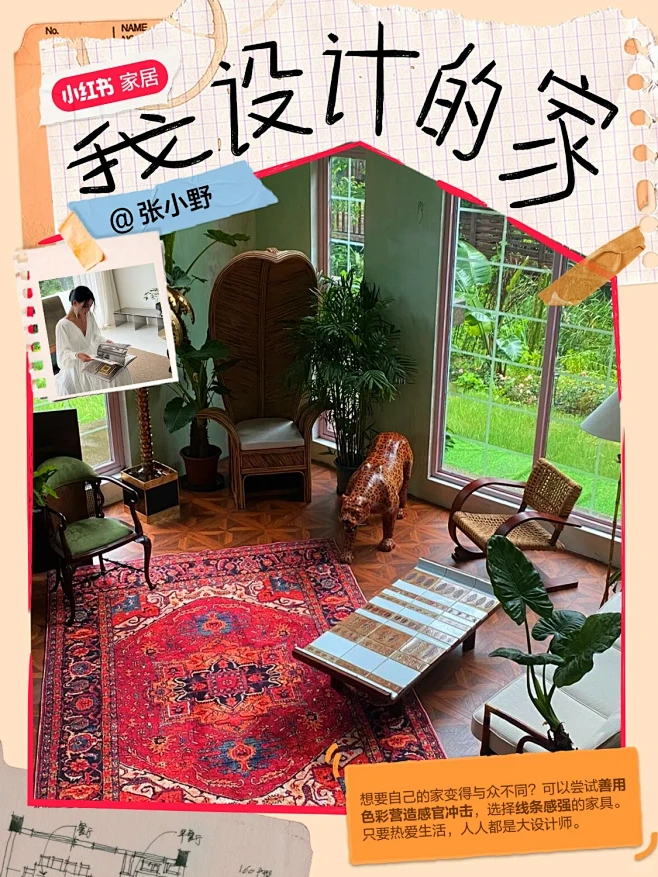 我设计的家pick｜来看家居界的魔法师-花瓣网