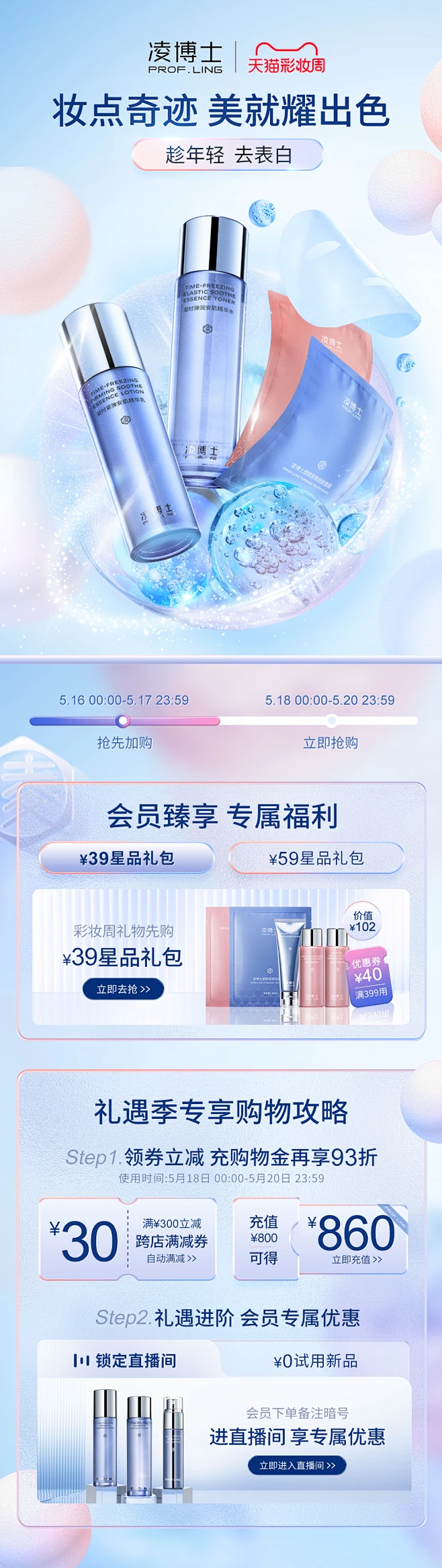 天猫彩妆周首页-花瓣网
