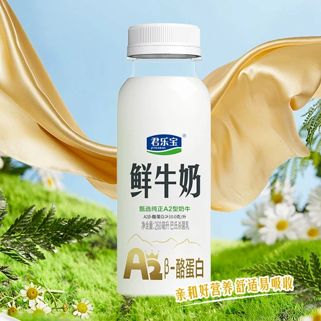 君乐宝A2鲜牛奶260ml*10瓶+5颗咖啡液一件包邮-tmall.com天猫-花瓣网