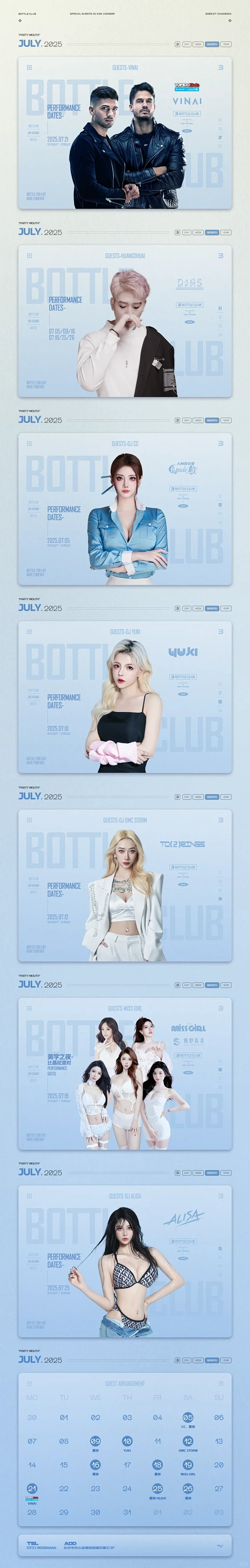 精彩每场派对是我们能想到 最好的感恩回馈 各位RAVE请查收七月派对日历！ 期待七月，八月安排更重磅！！！ #BOTTLE-CLUB CSC顶流娱乐地标 #百大派对是暑假最屌的打开方式 #娱乐 ...