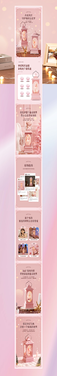 音乐盒详-花瓣网|陪你做生活的设计师 | 计作品--致设计