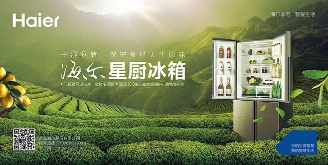 Haier AD : haier advertisement图片_【专题】数码家电厨卫图片素材-花瓣网