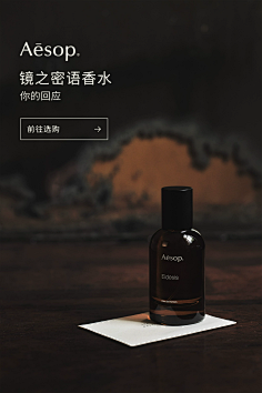 品牌-花瓣网|陪你做生活的设计师 | Aesop旗舰店