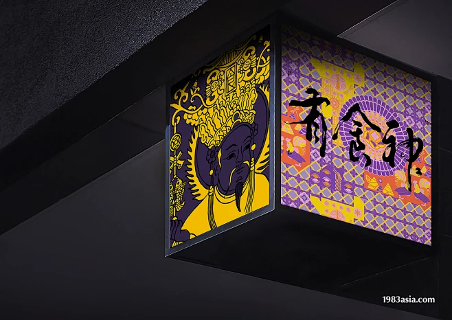 YAU SIK SAN 有食神 : 有食神品牌形象设计 YAU SIK SAN BRANDING DESIGN图片_提案图片素材-花瓣网