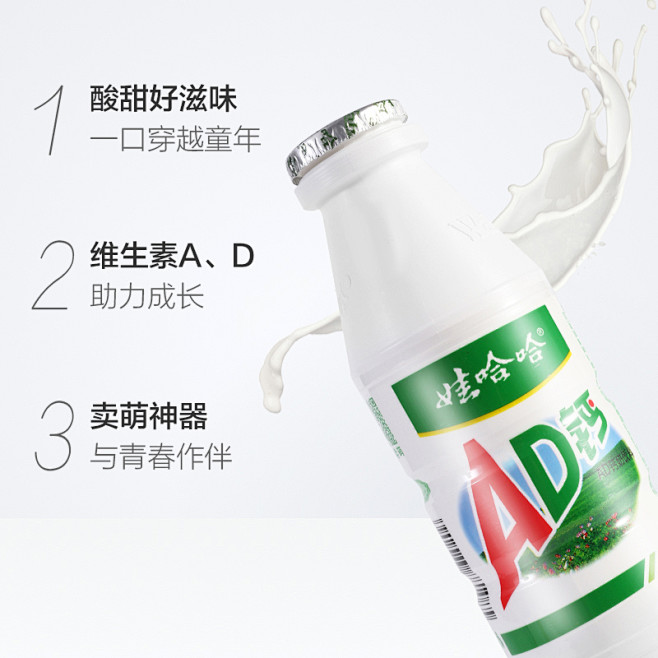 娃哈哈 AD钙奶220g*24瓶/箱新老包装随机发-tmall.com天猫