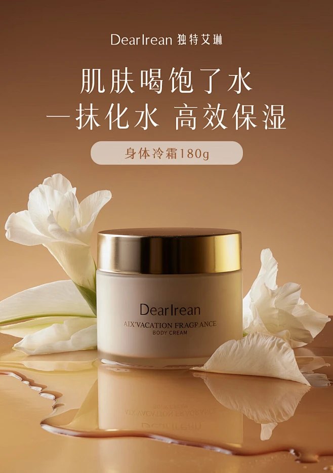 独特艾琳（Dear Irean）京东自营旗舰店-花瓣网