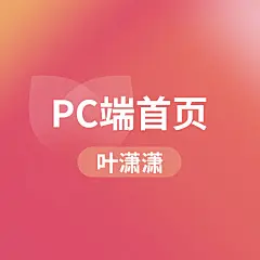 LAGOGO-88会员节-PC-花瓣网