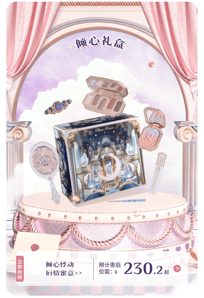 Flower Knows花知晓