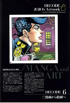 JOJO的奇妙冒险图片大全-JOJO的奇妙冒险高清好看的图片--花瓣୨୧画画的小也♡的画板