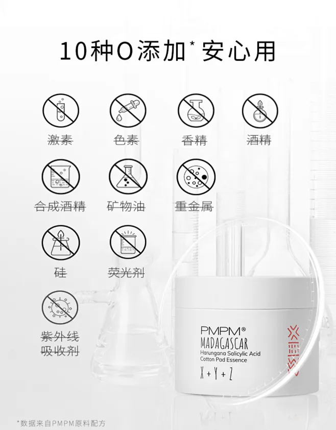 PMPM水杨酸棉片刷酸贴去豆豆祛黑头去闭口粉刺清洁棉片精华湿敷-tmall.com天猫-花瓣网