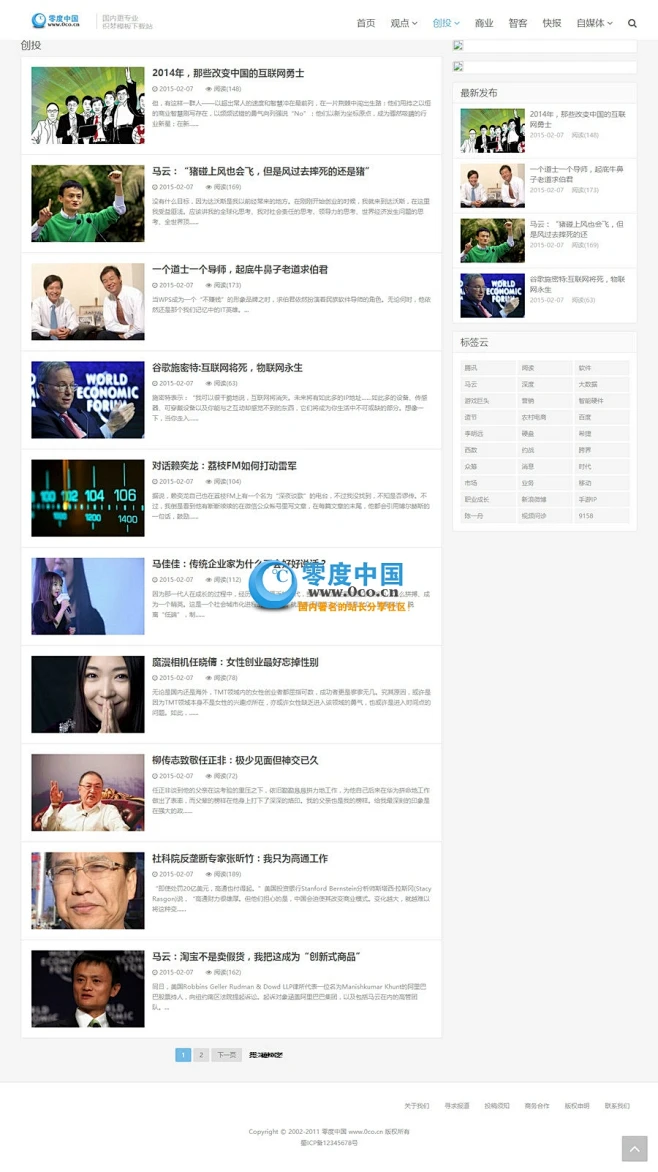 【最新仿大前端DUX主题模板，织梦CMS内核Html5多设备支持自适应模板，兼容主流浏览器】-dedecms模板-【零度中国】下载地址；http://www.0co.cn/dedecms ...