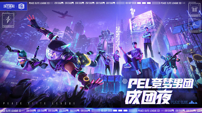 @PEL和平精英职业联赛 的个人主页 - 微博