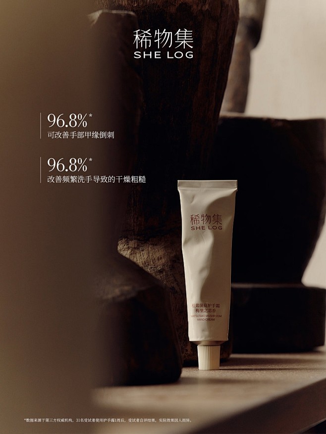 @稀物集SHELOG 的个人主页 - 微博-花瓣网