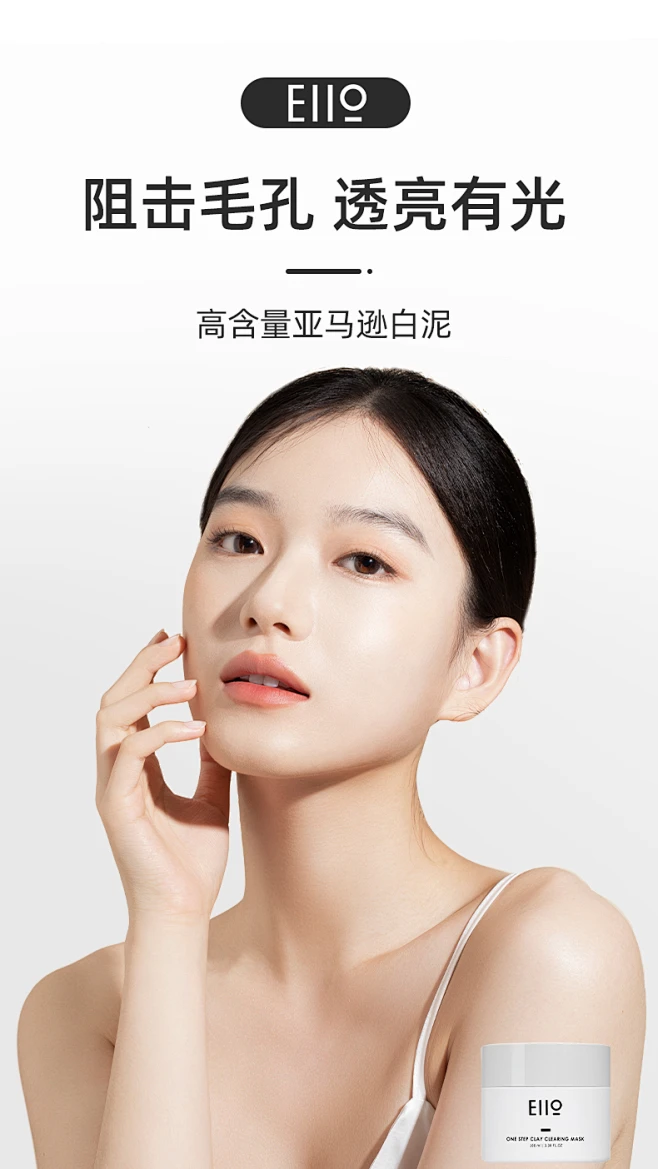 eiio清洁面膜泥膜女涂抹式深层清洁毛孔黑头粉刺控油保湿补水白泥-tmall.hk天猫国际-花瓣网