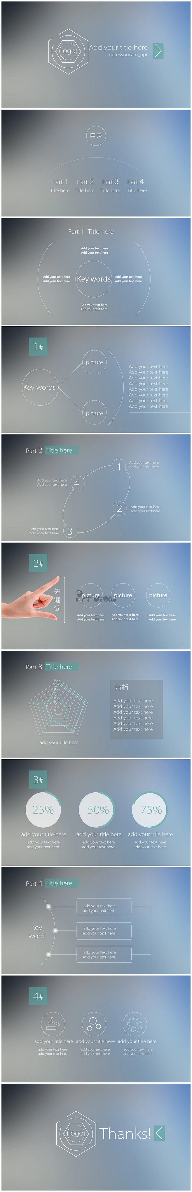 极简时尚商务ppt模板@鬼8023采集到素材(564图)_花瓣平面设计-花瓣网