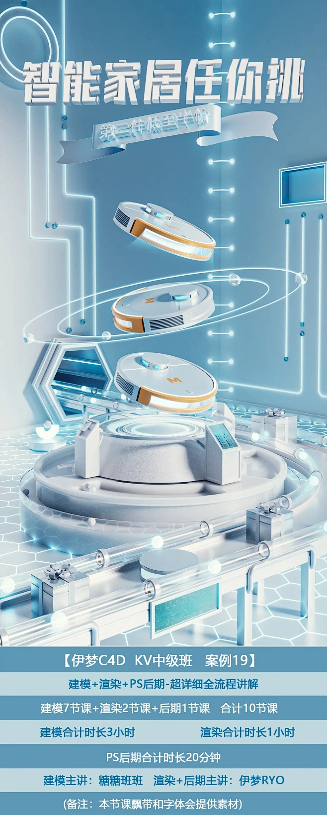 伊梦C4D KV海报中级班100案例（持续更新）-花瓣网