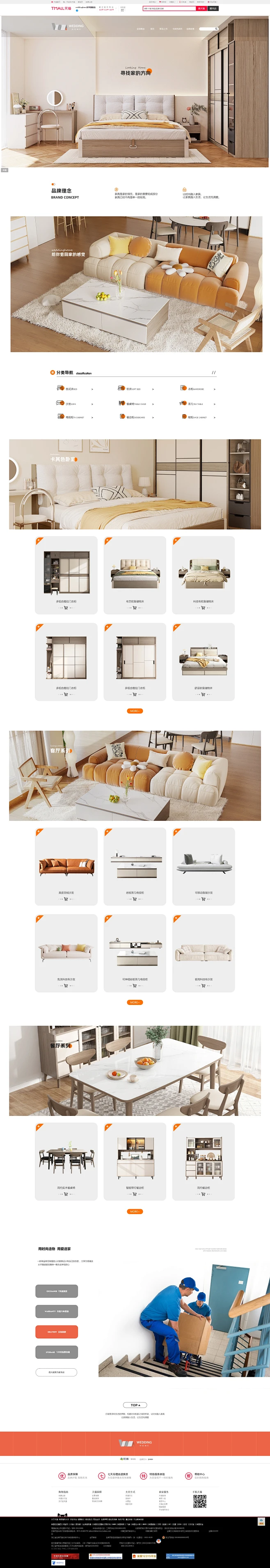 首页-weddinghome家具旗舰店-天猫Tmall-花瓣网