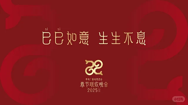 蛇海报 - 小红书搜索-花瓣网