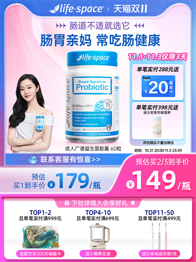 澳洲进口life space大人广谱益生菌肠道养胃胶囊60粒罗伊氏乳杆菌-tmall.hk天猫国际