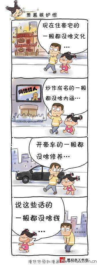 四格漫画-花瓣网