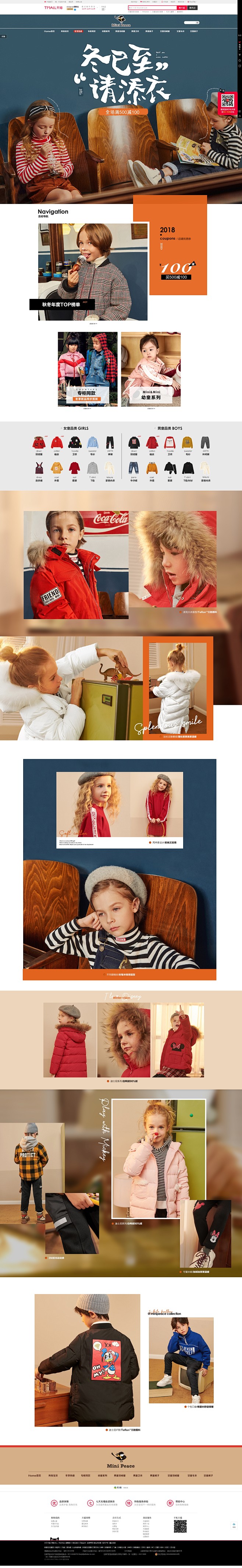 首页-minipeace旗舰店-天猫Tmall