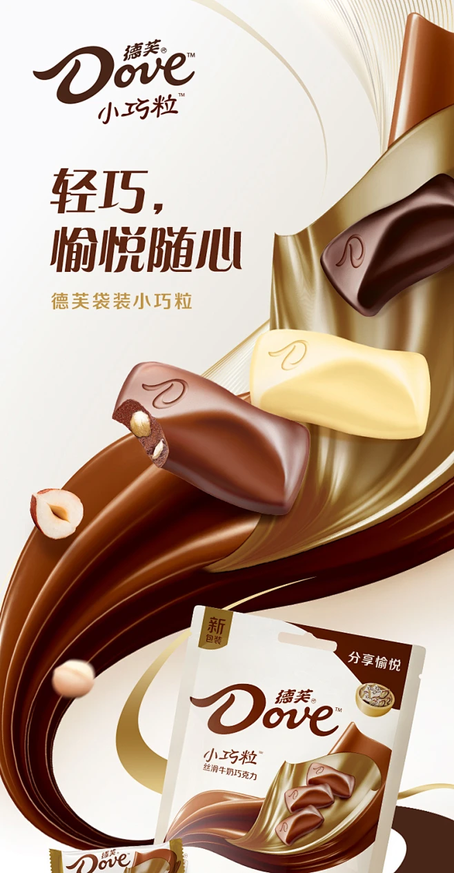 德芙巧克力小巧粒牛奶奶香白黑巧克力84g*3袋装丝滑喜糖休闲零食-tmall.com锟斤拷猫-花瓣网