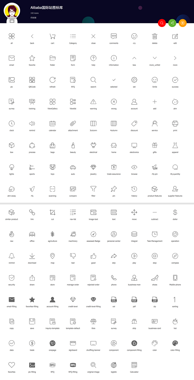 Iconfont-阿里巴巴矢量图标库