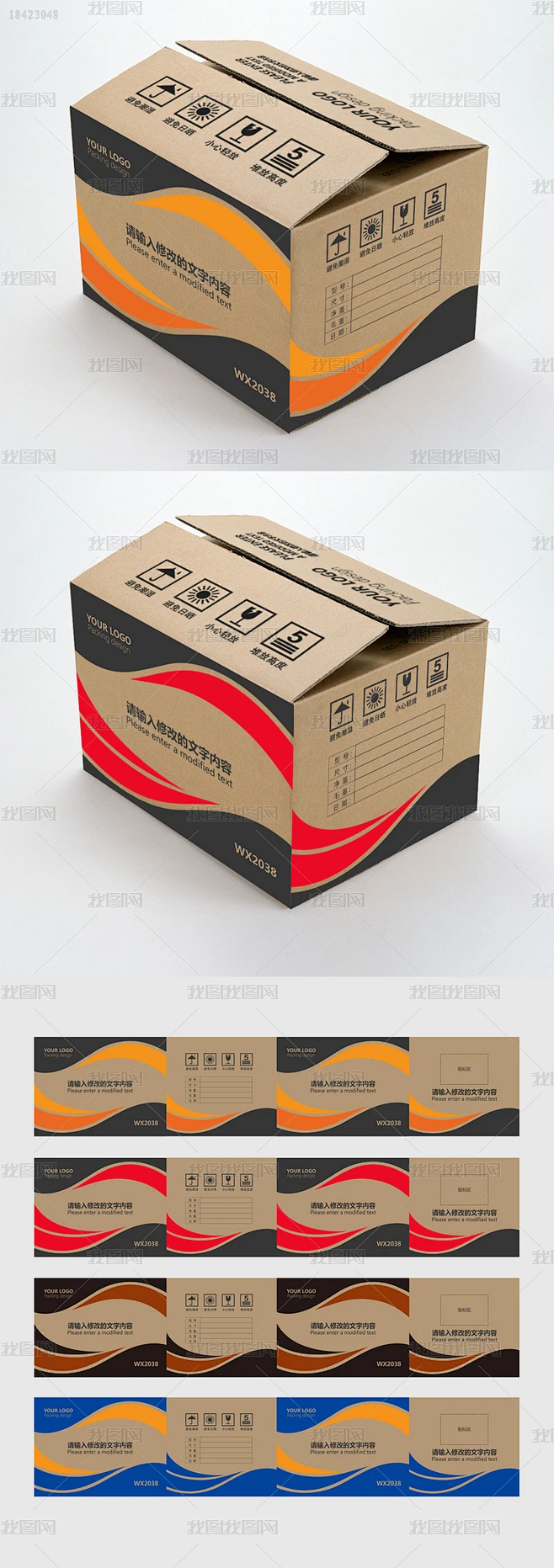 时尚简洁牛皮纸包装外纸箱设计模板-花瓣网