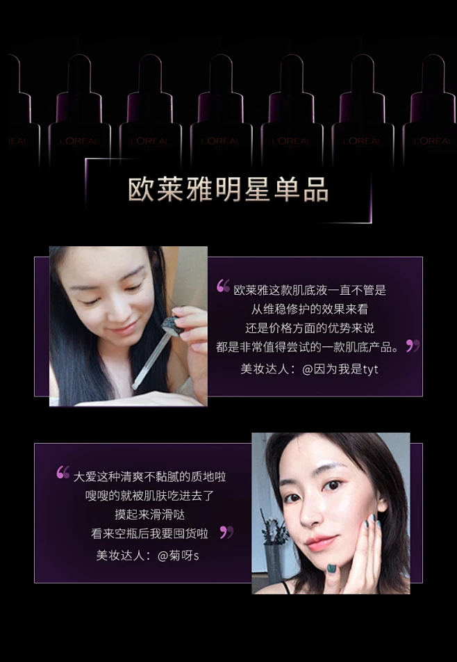 [618狂欢]欧莱雅黑精华抗初老紧致补水保湿面部精华液肌底液50ml-tmall.com天猫-花瓣网