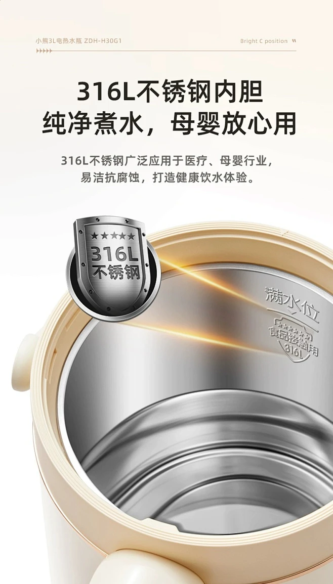 小熊恒温热水壶316L家用电热水壶智能自动烧水壶保温一体电热水瓶-tmall.com天猫-花瓣网