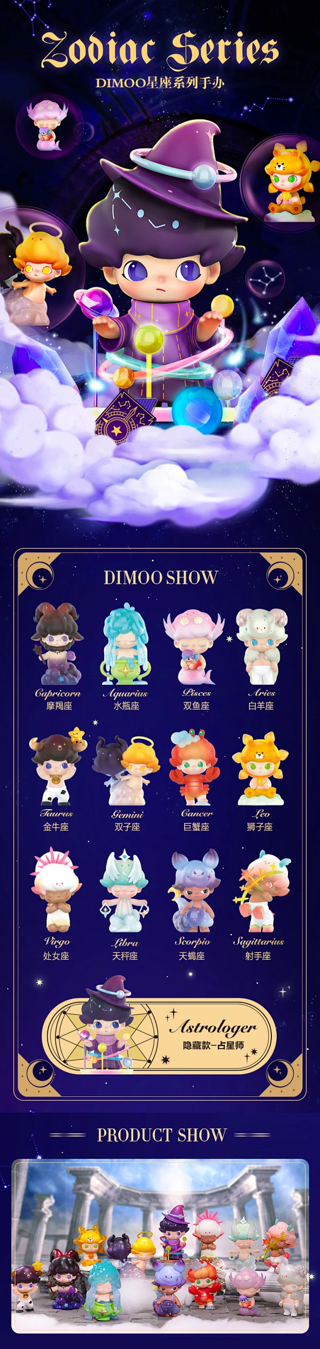 DIMOO星座系列-花瓣网