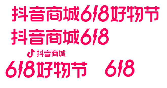 万店钜惠品牌LOGO-618图片_logo图片素材-花瓣网