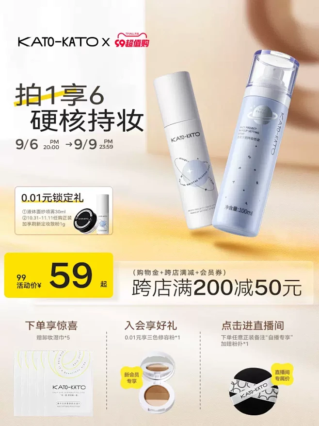 KATO定妆喷雾持妆控油新款散粉干混油皮遮瑕保湿官方旗舰店正品女-tmall.com天猫-花瓣网