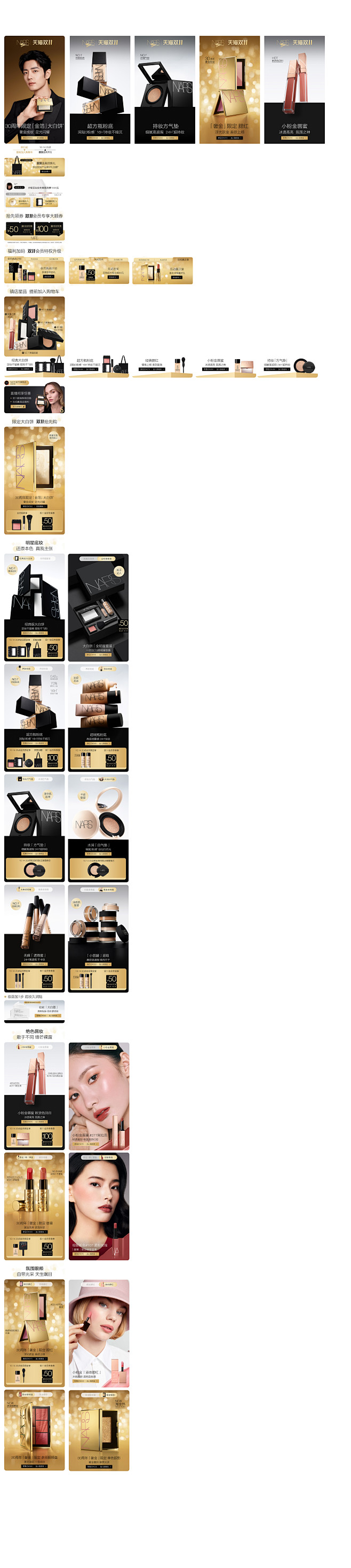 NARS-D11首页-24-花瓣网