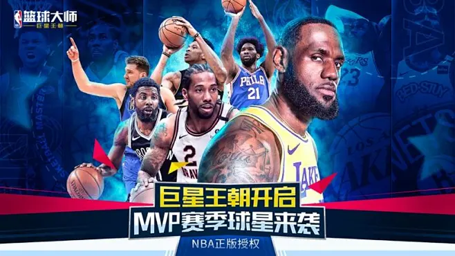 NBA篮球大师_百度图片搜索-花瓣网