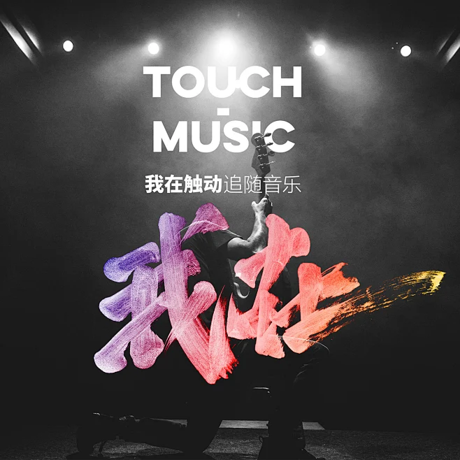 Image may contain: poster and dance-花瓣网