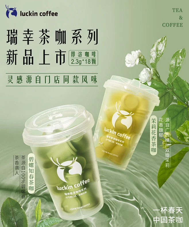 瑞幸咖啡（luckincoffee）旗舰店-花瓣网