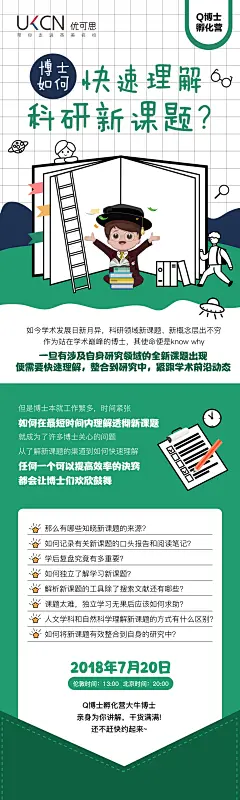 Think Green Ecology Conference Poster/Flyer Templa - Print Templates ...