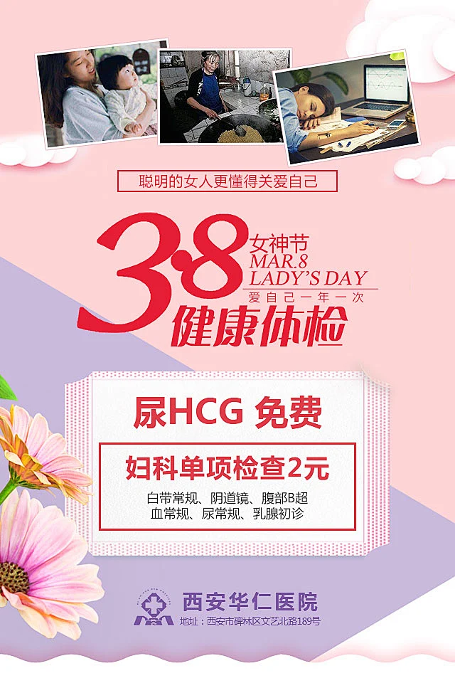 医疗38活动、微信_谭艳萍_68Design图片_喜欢收藏图片素材-花瓣网