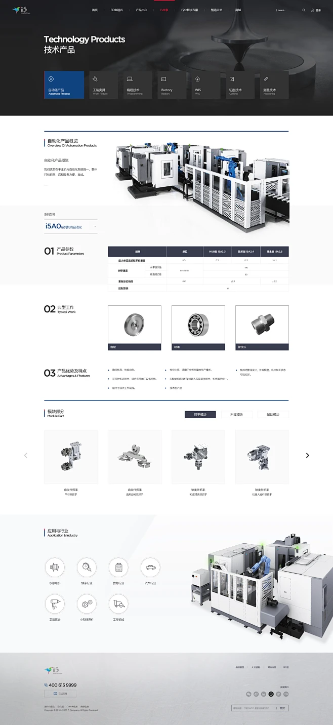 机床厂官网 PC&MOBILE Web Design_高杨_68Design-花瓣网
