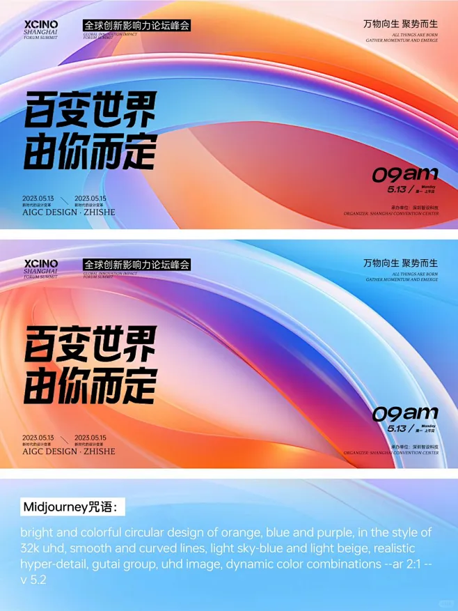 【AIGC】通过技巧设计全网在求的科技感KV - 小红书-花瓣网