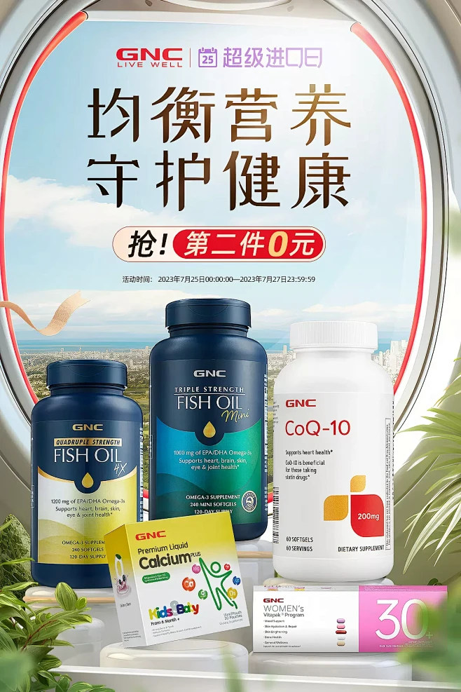 GNC健安喜官方海外旗舰店-花瓣网