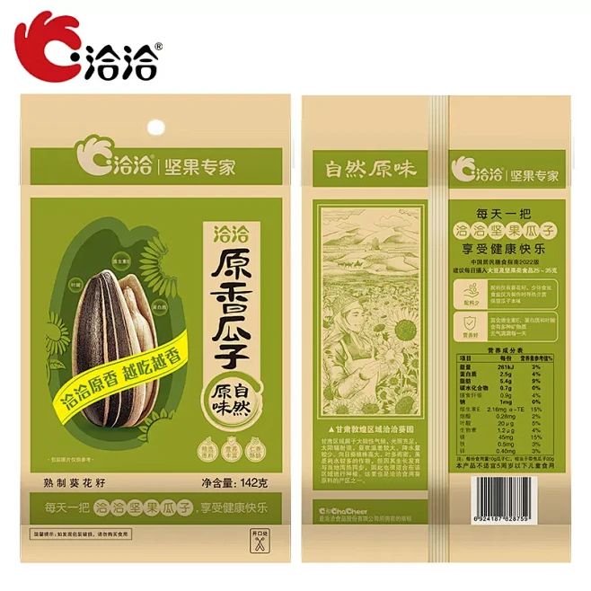 洽洽原香原味瓜子恰恰 葵花籽散装包装休闲零食坚果炒货142g*2袋-tmall.com天猫-花瓣网