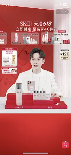 SK-II天猫直播间-618预售-花瓣网