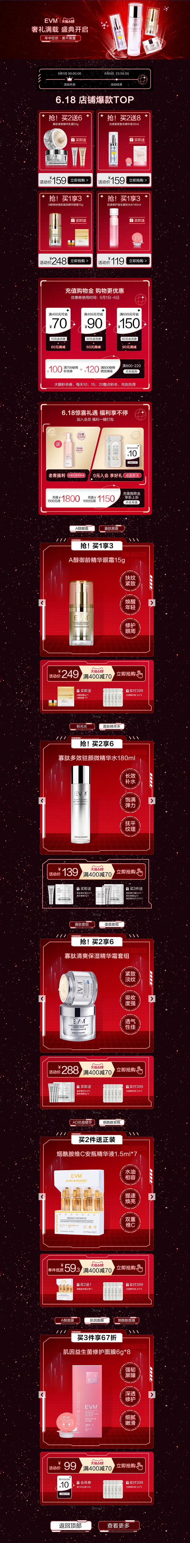 首页-evm旗舰店-天猫Tmall.com-花瓣网